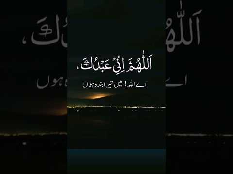 Dua for Fear, Grief, Sorrow, Anxiety, Worries, Depression and Distress #shorts