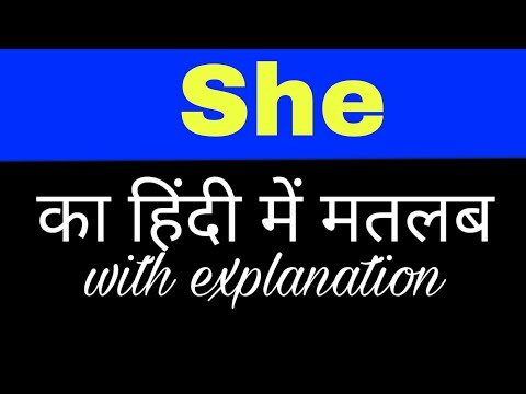 She meaning in hindi || she ka matlab kya hota hai || english to hindi word meaning