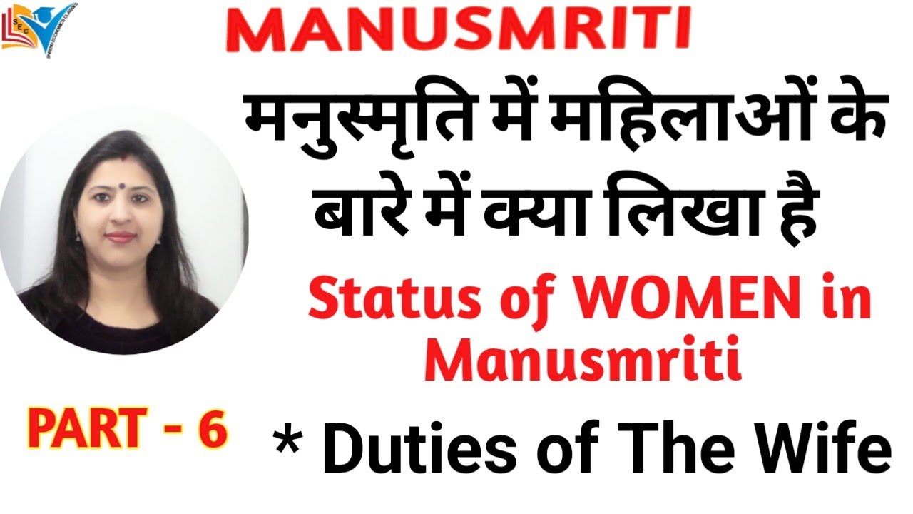 Exploring the Manusmriti: The Status of Women and Their Duties | Galaxy.ai