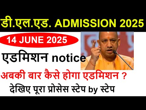 up deled online form Admission / up deled 2025 Form, Eligibility Criteria, FEES, SEATS, CUT OFF