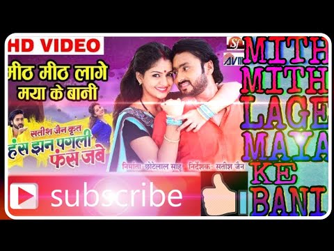 DJ AMIT KAUSHIK-----MITH MITH LAGE MAYA BANI///(CG SONG)