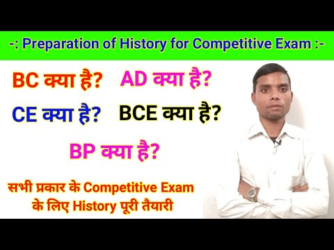 What is full form of BC, AD, CE, BCE, BP