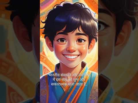#The #meaning of #your #name #rajesh #deepak #Prabhakar #Raj #Sachin #nitin #rahul #rohit #salman
