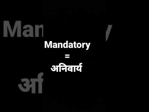 mandatory meaning in hindi and its parts of speech and its pronunciation