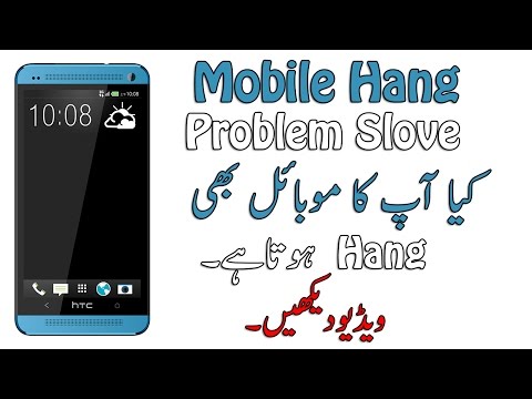 How to solve Android Mobile Hanging Problem? Urdu/ Hindi Mobile ko hang hone se kaise bachana| 2017