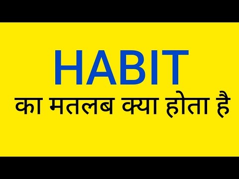 Habit meaning in hindi/ habit ka matlab kya hota hai