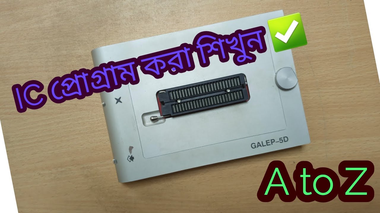 IC Programming Tutorial.