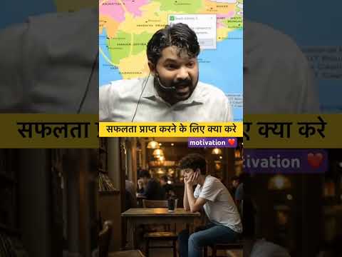 safal insan banne ke liye kya kare - Raushan Sir #motivation #instagram #shorts #videoviral #viral