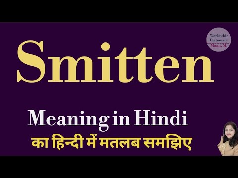 smitten meaning l meaning of smitten l smitten ka kya matlab hota hai l vocabulary l hindi l english