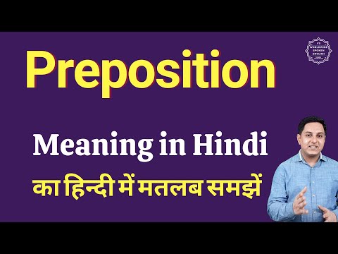 Preposition meaning in Hindi | Preposition ka matlab kya hota hai | Spoken English Class