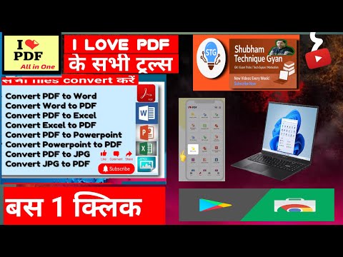 Convert PDF to Word, Excel & JPG in Seconds | I Love PDF ToolsPDF เคธเฅ Word, Excel, JPG#viral#trending