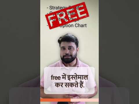Free Sensibull #stockmarket #niftytrading #technicalanalysis