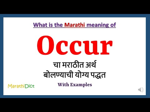 Occur Meaning in Marathi | Occur म्हणजे काय | Occur in Marathi Dictionary |