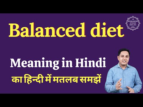 Balanced diet meaning in Hindi | Balanced diet ka matlab kya hota hai