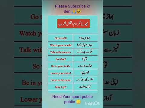 English words translate in urdu Vacubalary #english