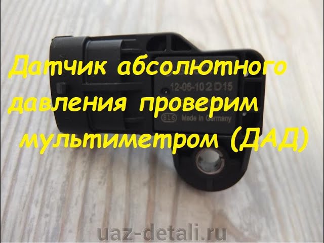 Как Проверить Дад Веста