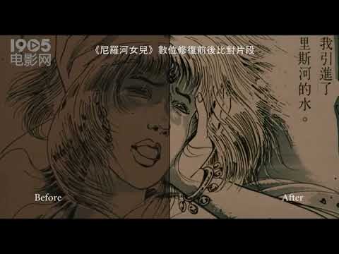 Daughter of The Nile (1987) Before And After Blu-Ray