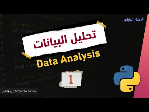كورس Python لتحليل البيانات | تعلم Matplotlib وSeaborn