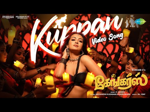 Kuppan - Video Song | Gangers | Sundar C | Vadivelu | Catherine Tresa | C. Sathya