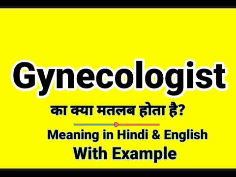 Gynecologist meaning in Hindi | Gynecologist ka kya matlab hota hai | Daily Use English Sentences