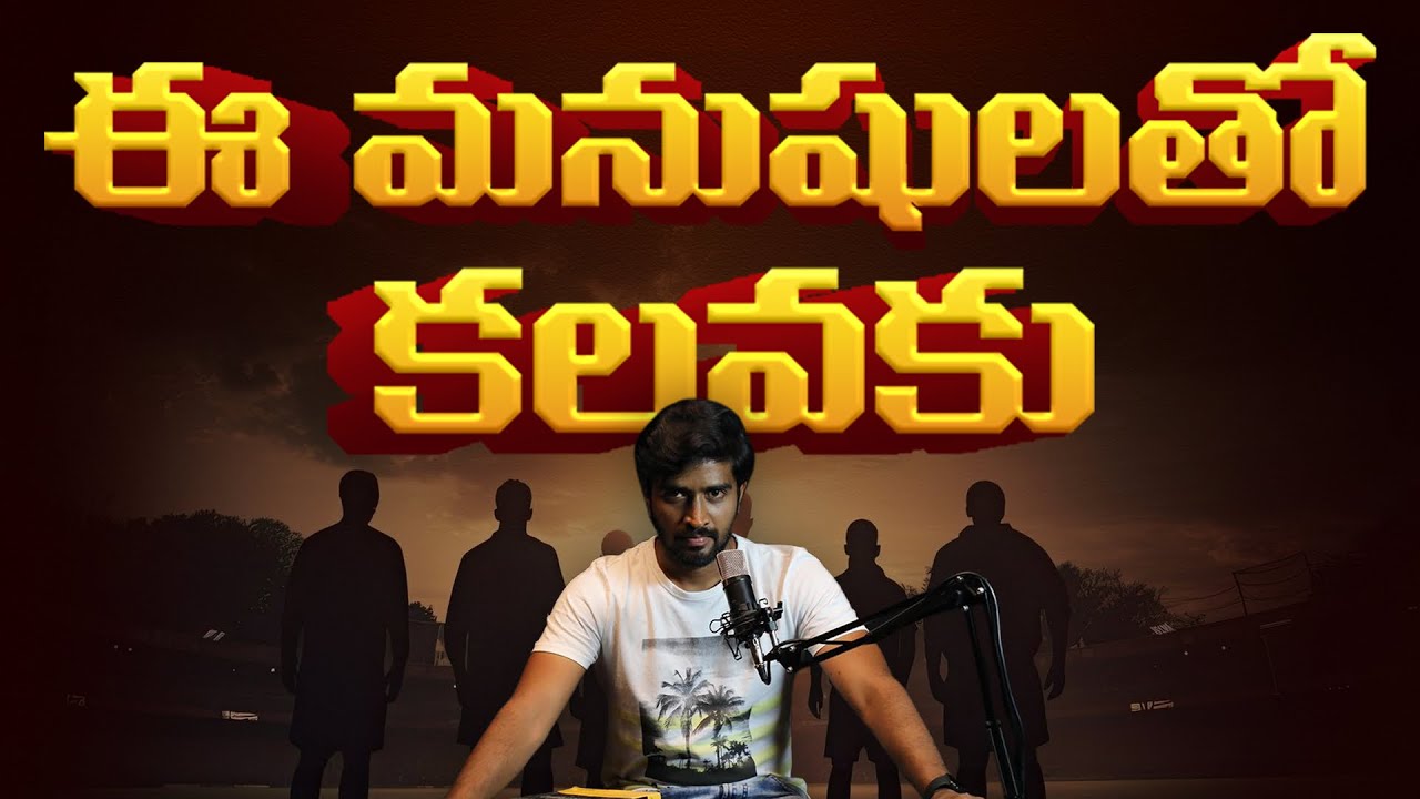 నీ గురించి నువ్వు తెలుసుకోవాలనుకుంటే |  Find Your Purpose