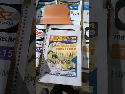 Bihar Daroga New Notes / Gyan Bindu Bihar Daroga New Notes/ Arya Ravi Patna
