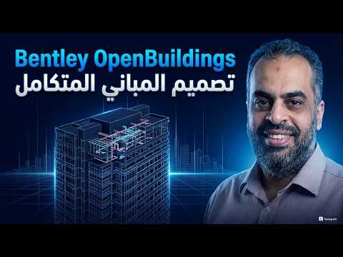 bentley openbuildings designer connect edition Create a new design file ...