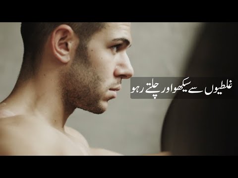 Learn From Your Mistakes | Fail Best Motivational Video in Urdu