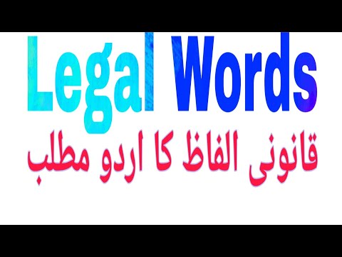Legal words with Urdu Translation