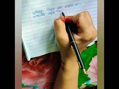 Motivational quotes in Bengali language with meaning in English#calligraphy #motivation #bengali