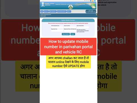 how to update mobile number in vehicle RC online | how to update mobile number in parivahan portal