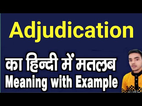 Adjudication meaning in hindi | Adjudication ka matlab kya hota hai | daily use english words | word