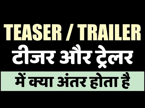 Difference Between Teaser And Trailer in Hindi