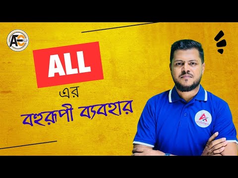 Mastering 'All' in English Grammar: Meaning, Usage, and Common Mistakes