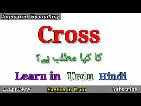 Cross Meaning @EnglishinUrdu