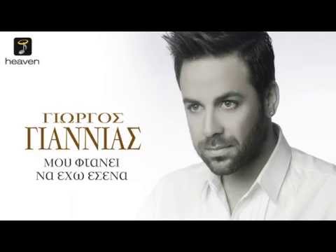 Giorgos Giannias - Music Profile | BANDMINE.COM