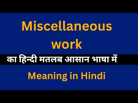 Miscellaneous work meaning in Hindi/Miscellaneous work का अर्थ या मतलब क्या होता है.