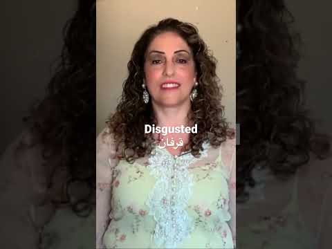Learn to say disgusted in Arabic #disgusted #disgusting #arabic #language #grammar #easy #adjective