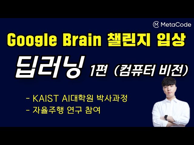 Deep Learning and Computer Vision: An In-Depth Overview | Galaxy