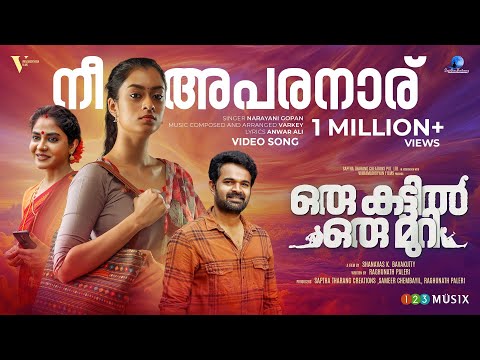 Oru Kattil Oru Muri 2024 | Oru Kattil Oru Muri Malayalam Movie: Release ...