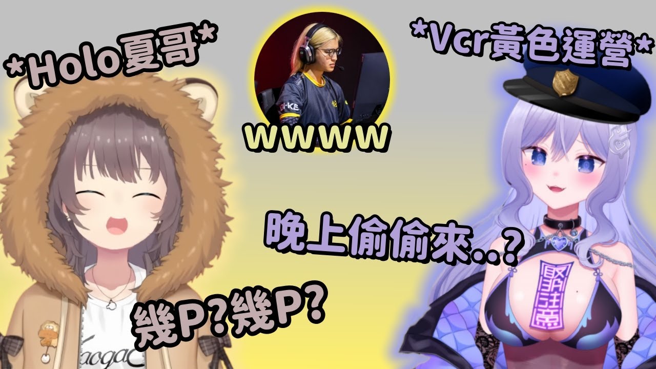 馬自立+VCR的onasapo兩個黃腔滿滿的VT 一開場就有這化學反應不得了w【夏色まつり】【夏色祭】【おなつのにびたし】【L1ng ...