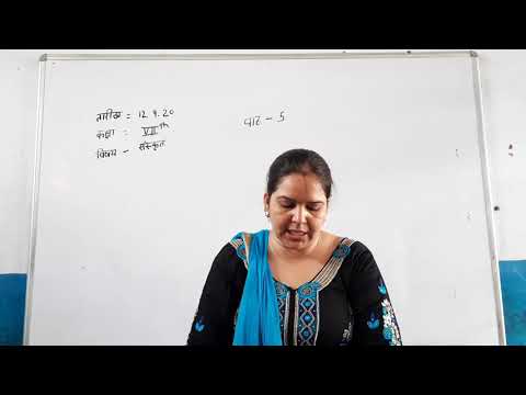 7th Sanskrit Ch 5 Pandita Ramabai