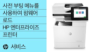 HP Color LaserJet CP6015 시리즈 프린터 소프트웨어 및 드라이버 다운로드 | HP® 지원