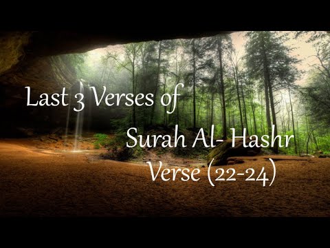 Surah Al Hashr Last 3 Ayahs Verse 22 24 Recited by Suaid