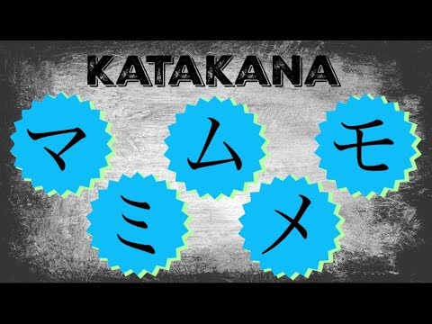 How to Write Japanese Katakana MA MI MU ME MO