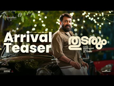 Thudarum - Arrival Teaser | April 25 | Mohanlal | Shobana | Tharun Moorthy | M Renjith