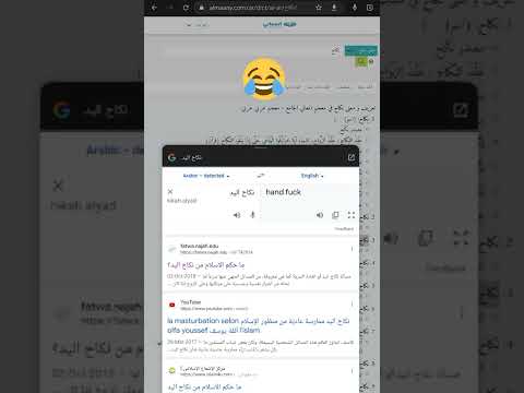 Hand Nikah Meaning in Arabic Dictionary ๐ #Almaany | เดนเดพเตปเดกเต เดจเดฟเดเตเดเดพเดนเต