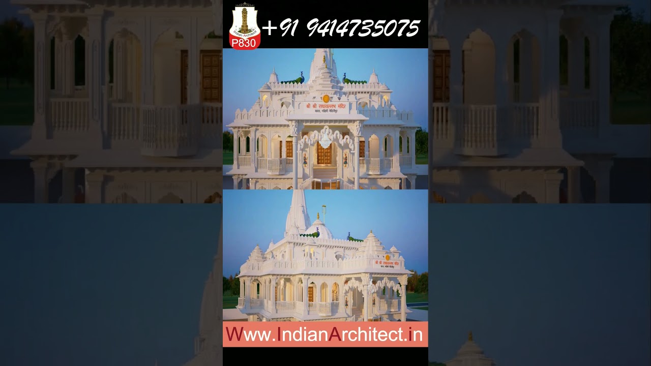 P830 श्री राधा वल्लभ मंदिर पार्ट-2 #indianarchitect #radhakrishna #wb  #housedesign #interiordesign