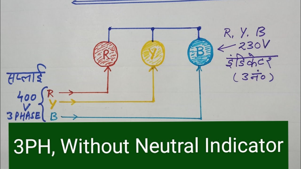 Without Neutral Indicator connection at three phase ( बिना न्यूट्रल,अर्थ इंडिकेटर कैसे लगाएं )