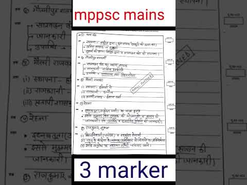 mppsc mains answer writing day 12| mppsc mains 2021 2019 | mppsc update #mppsc